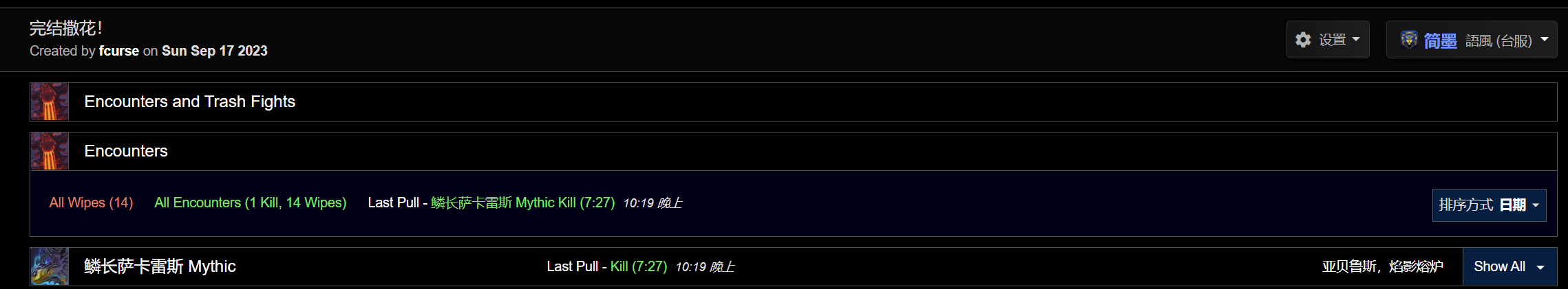 [国服] [十区] [贫瘠之地] [简墨] M6/8，五六七晚8-11点3天休闲团，招募猎人/湮灭/cjq NGA玩家社区