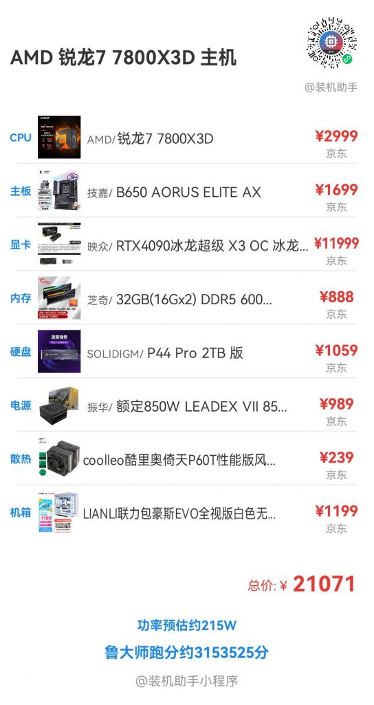 双十一快到了，组了个4090，请潭友指点 NGA玩家社区