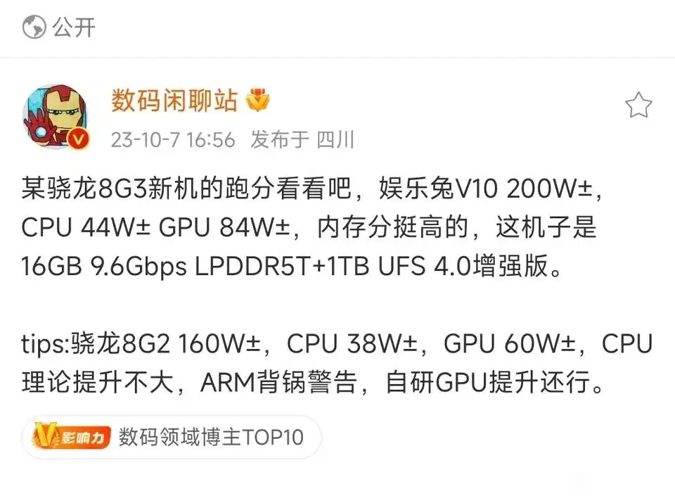 图一乐的8g3安兔兔跑分消息 NGA玩家社区