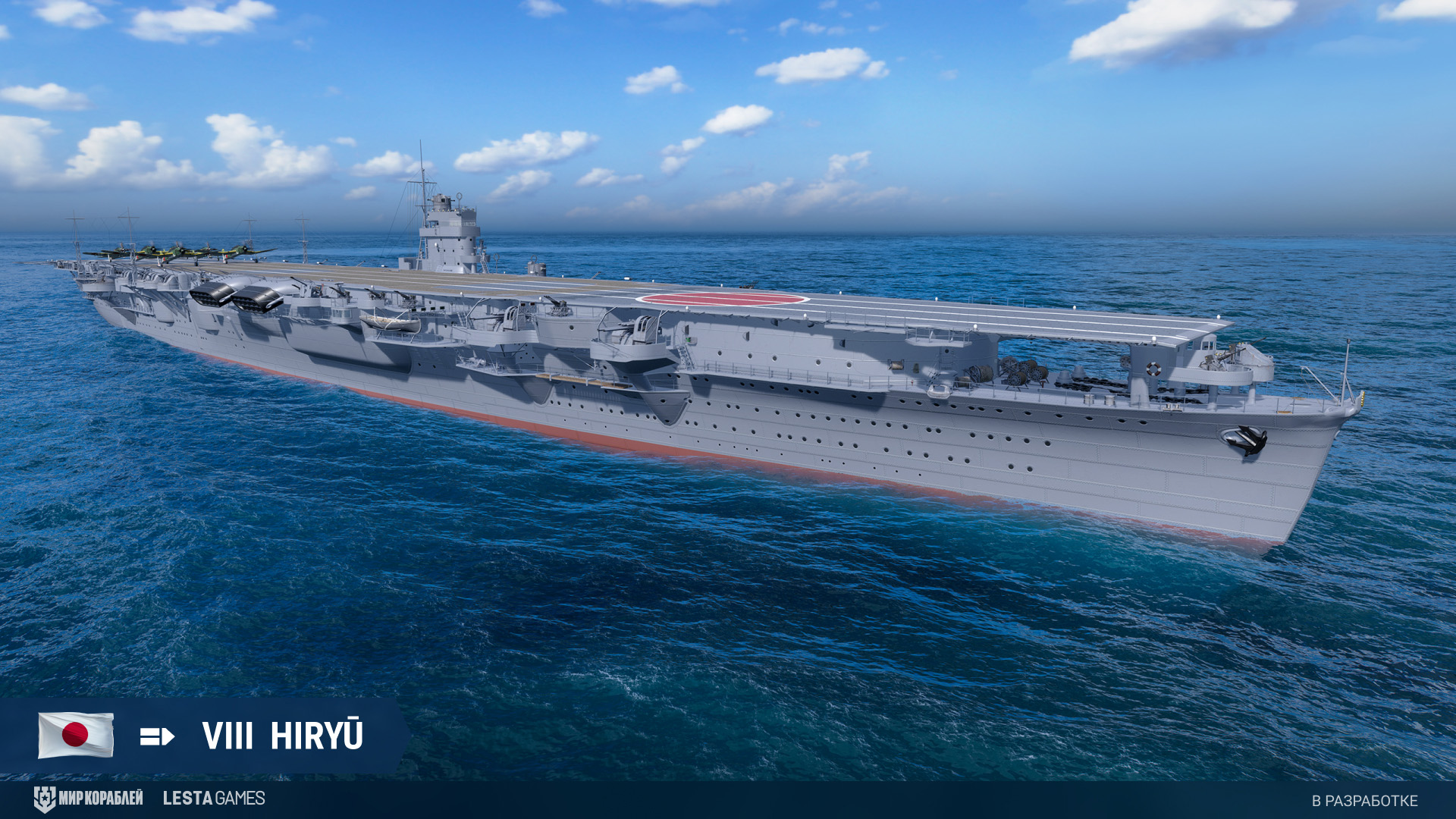 [Lesta服] [WoWS新闻] 12.10封闭测试——新舰船(日航二线、巴塔哥尼亚) 178