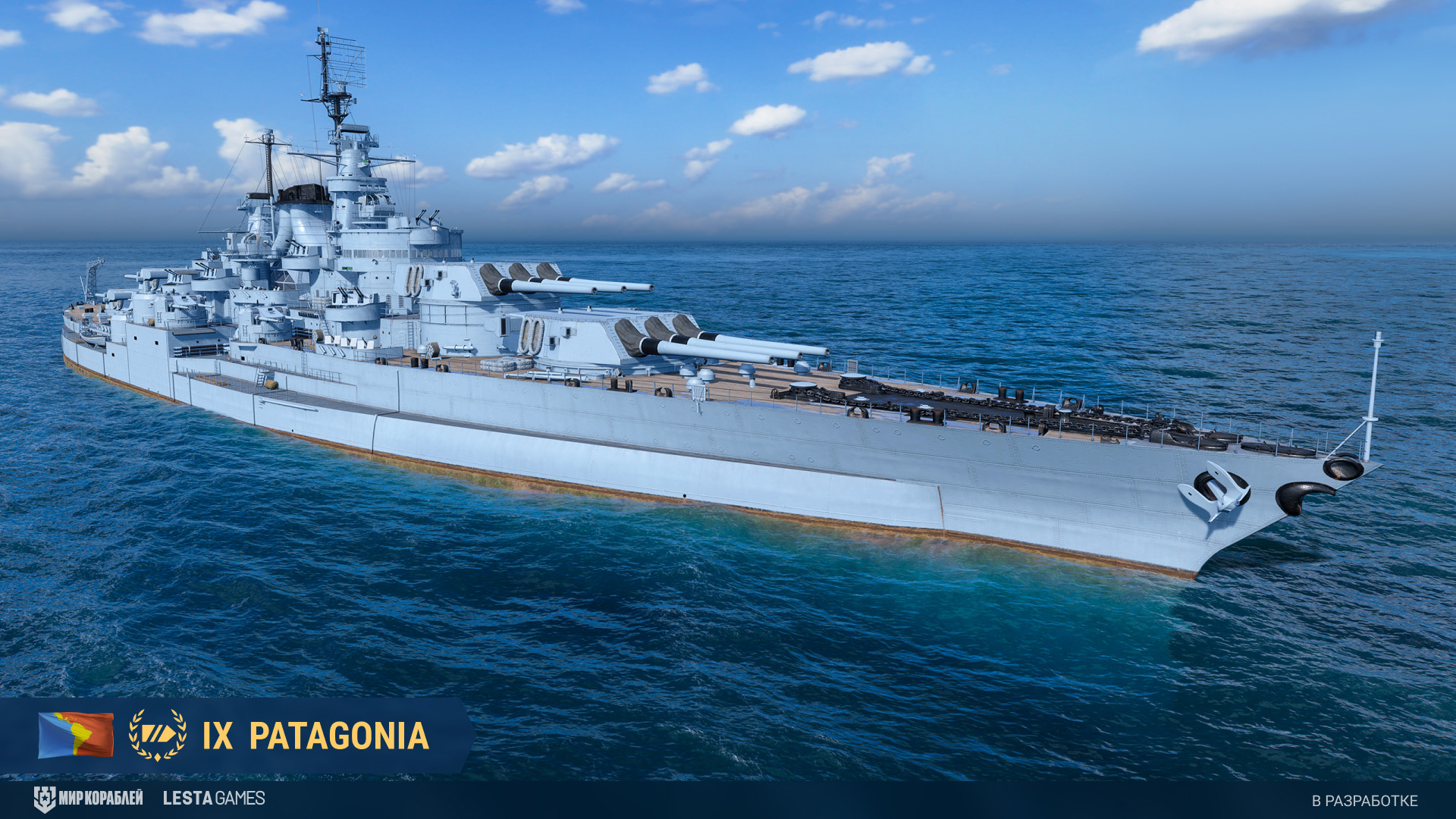 [Lesta服] [WoWS新闻] 12.10封闭测试——新舰船(日航二线、巴塔哥尼亚) 178