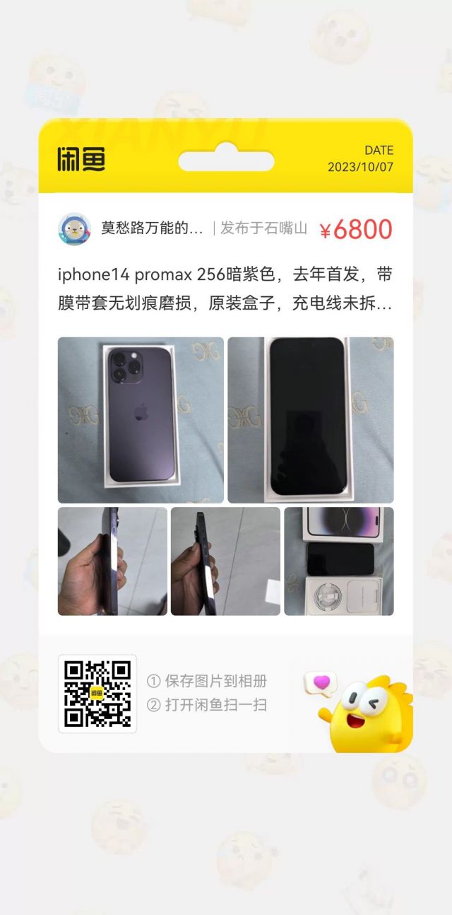 已出 出台14promax 256 暗紫色 NGA玩家社区