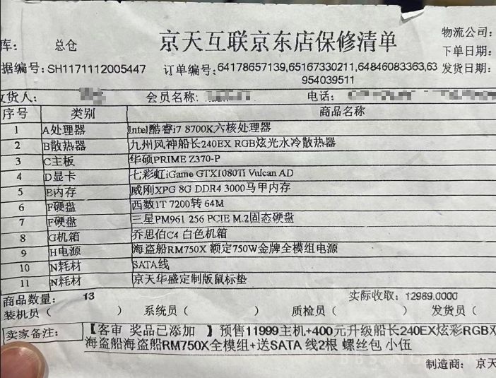 [电脑硬件] 贼船750电源和乔思伯C4机箱 NGA玩家社区