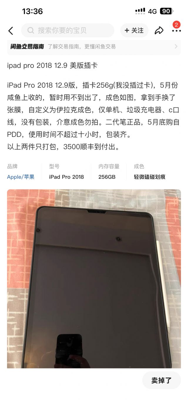 出个iPad Pro2018 12.9 256g带2代笔 NGA玩家社区