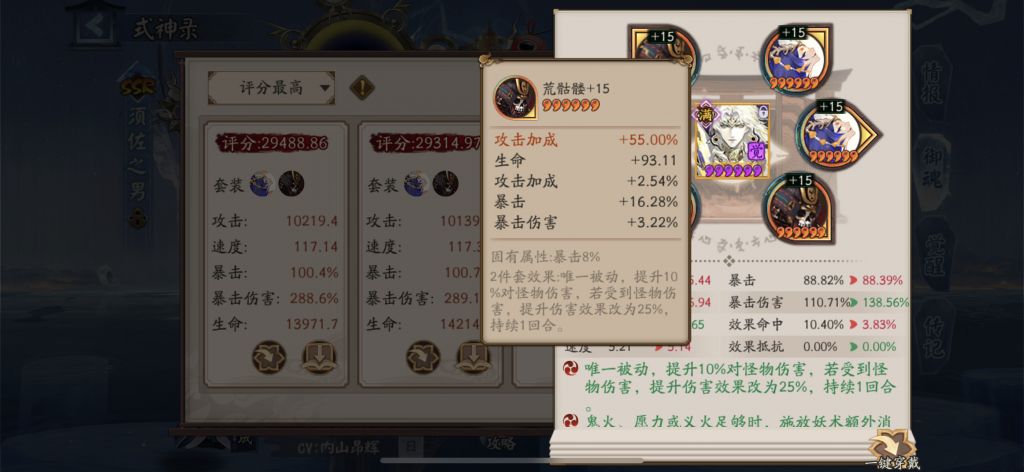 老哥们，魂王24s须佐该提哪个位置呀？ NGA玩家社区