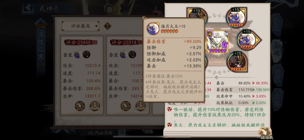 老哥们，魂王24s须佐该提哪个位置呀？ NGA玩家社区