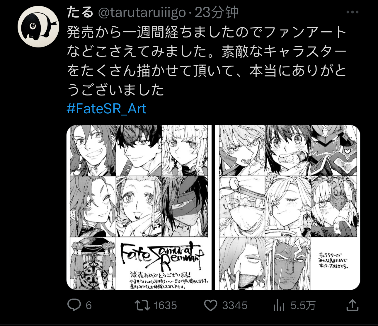 [日服] 渡老师画的fsr主从图 178