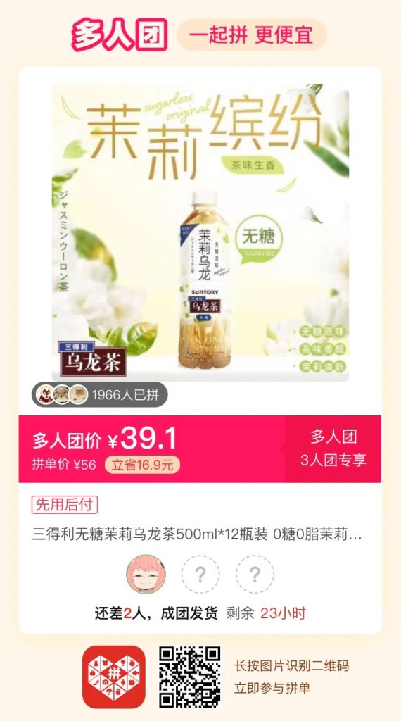 三得利茉莉乌龙3人团 NGA玩家社区