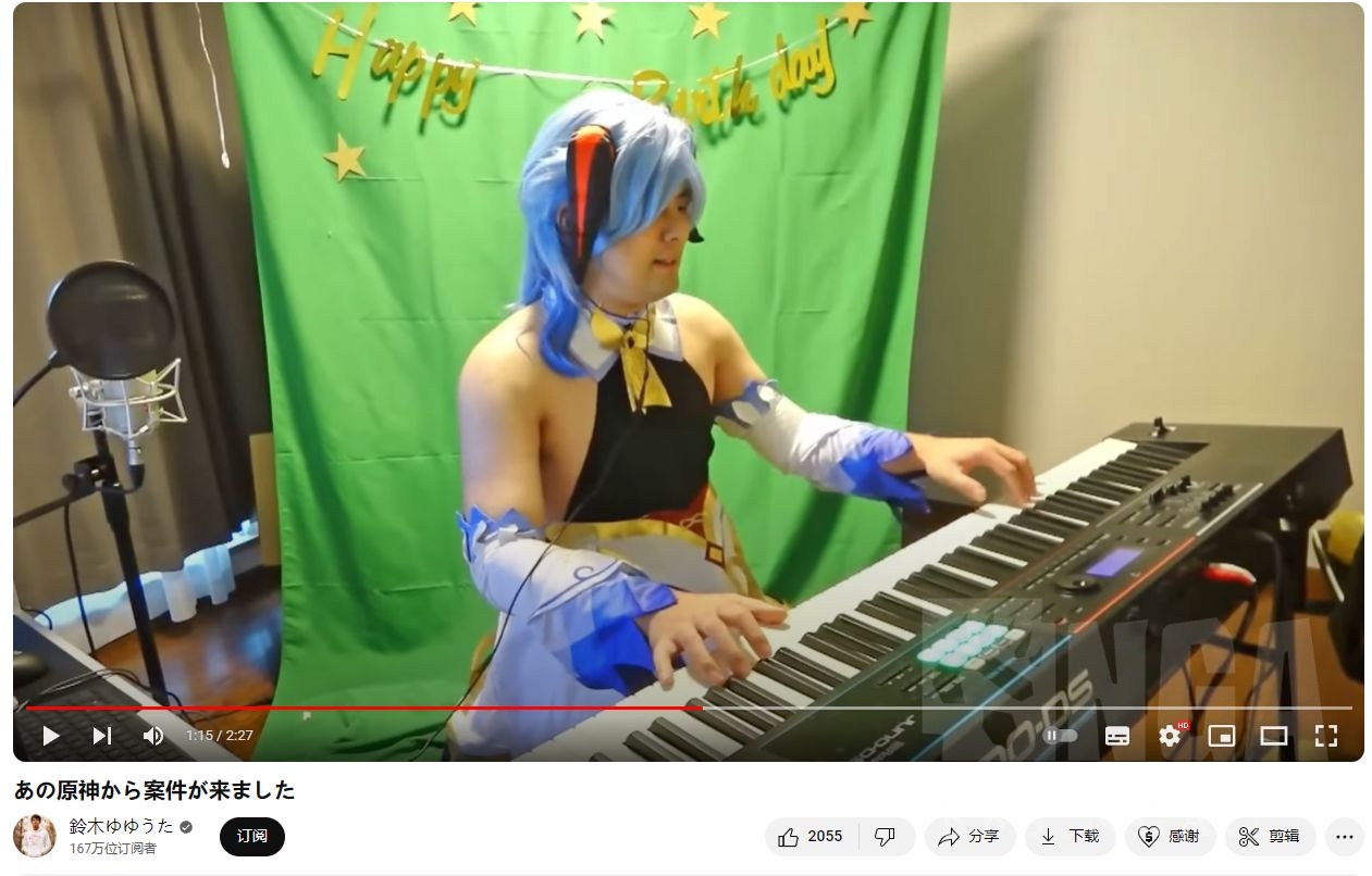 [外服消息] 铃木悠太YYUT为原神三周年庆生 NGA玩家社区