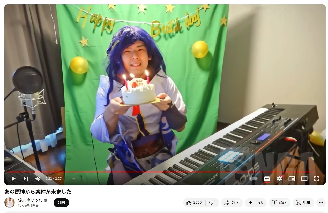 [外服消息] 铃木悠太YYUT为原神三周年庆生 NGA玩家社区