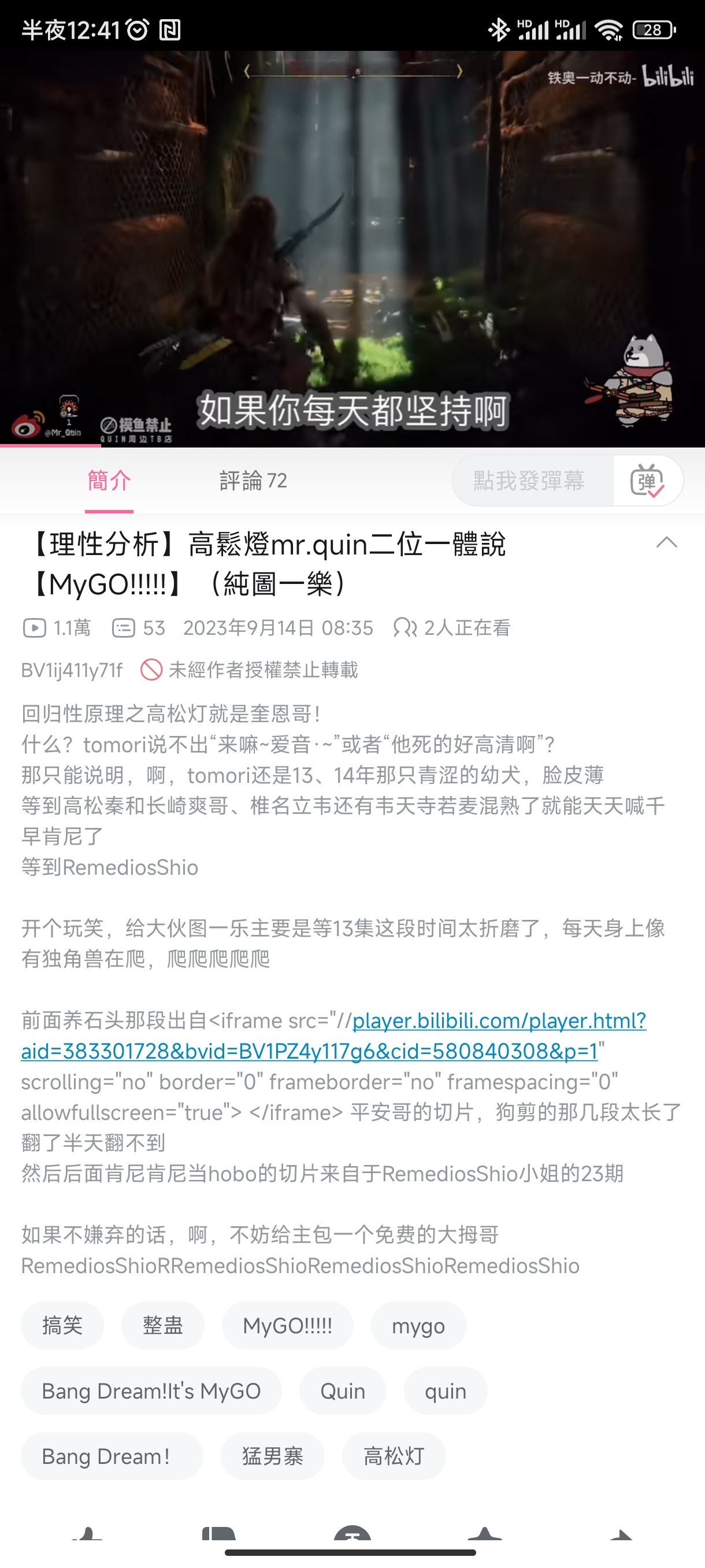 [破事水] tomori 就是 quin NGA玩家社区