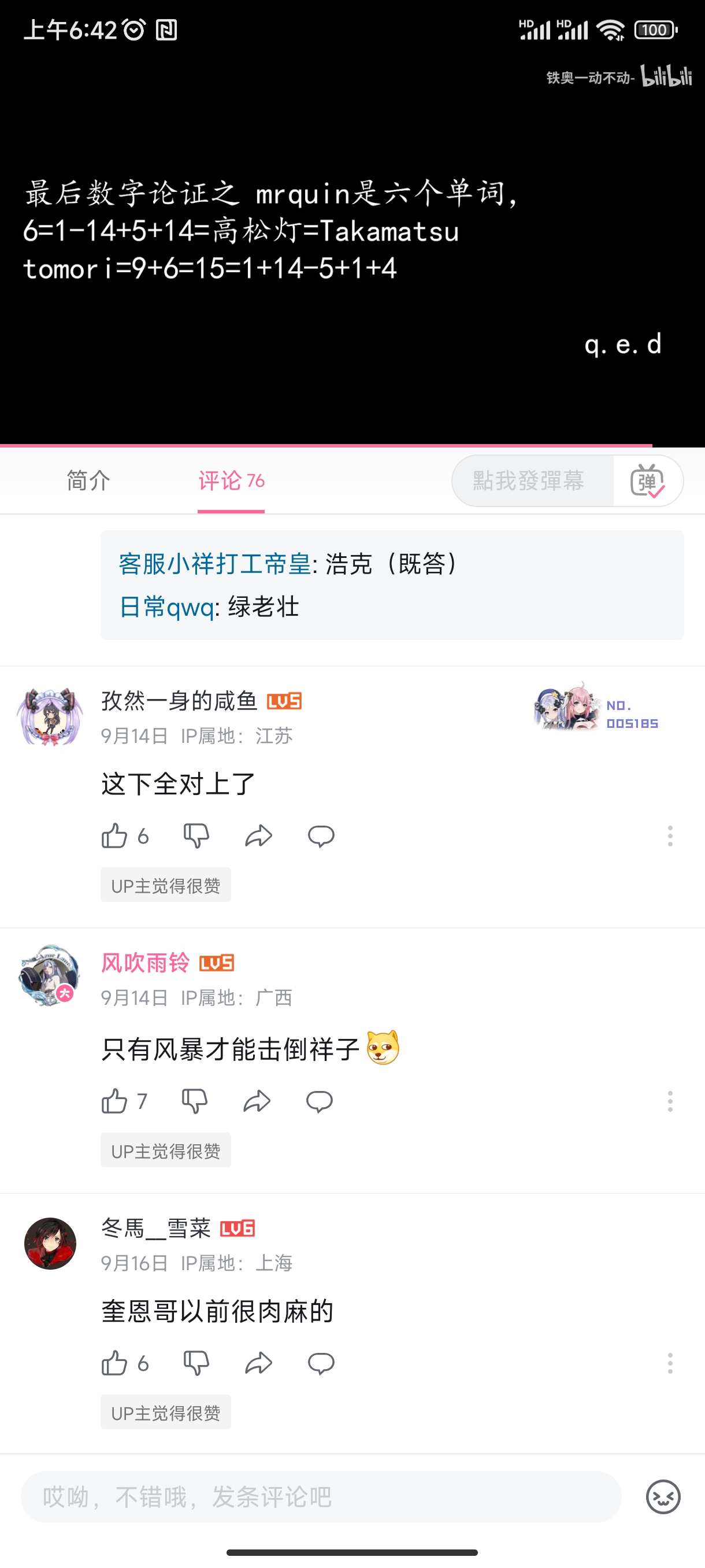 [破事水] tomori 就是 quin NGA玩家社区