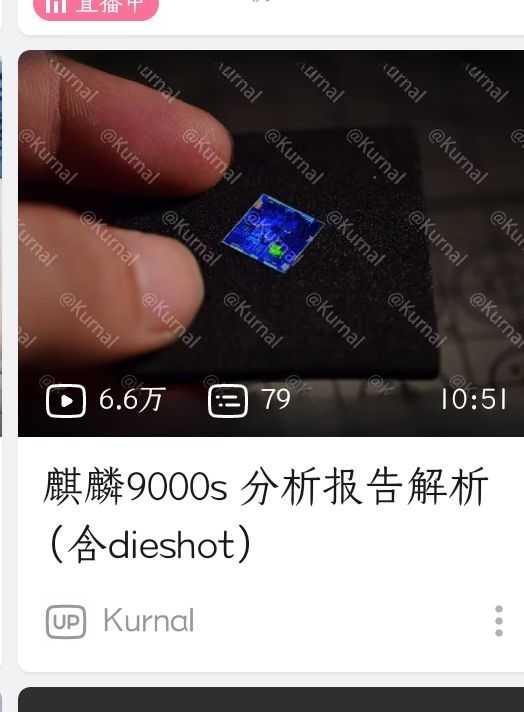 麒麟9000s的一个解析视频 NGA玩家社区