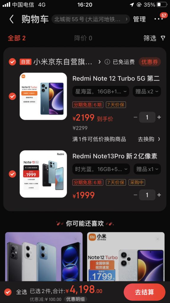 红米二选一是12t还是13p NGA玩家社区