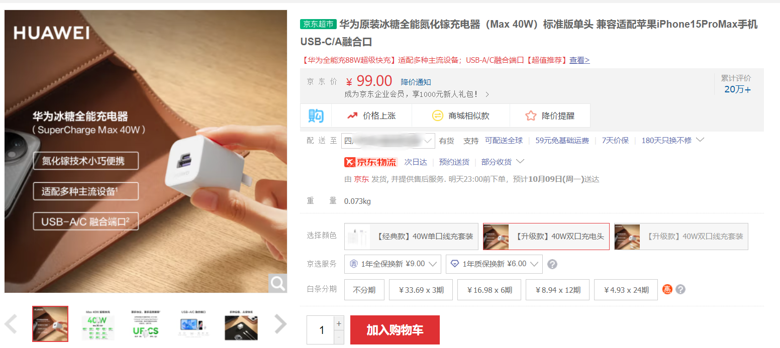 [随便吐槽] 华为的A口充电器不支持果子15PM NGA玩家社区