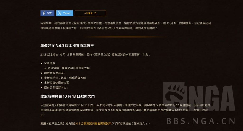 请问下ICC和Y本开放时间 NGA玩家社区