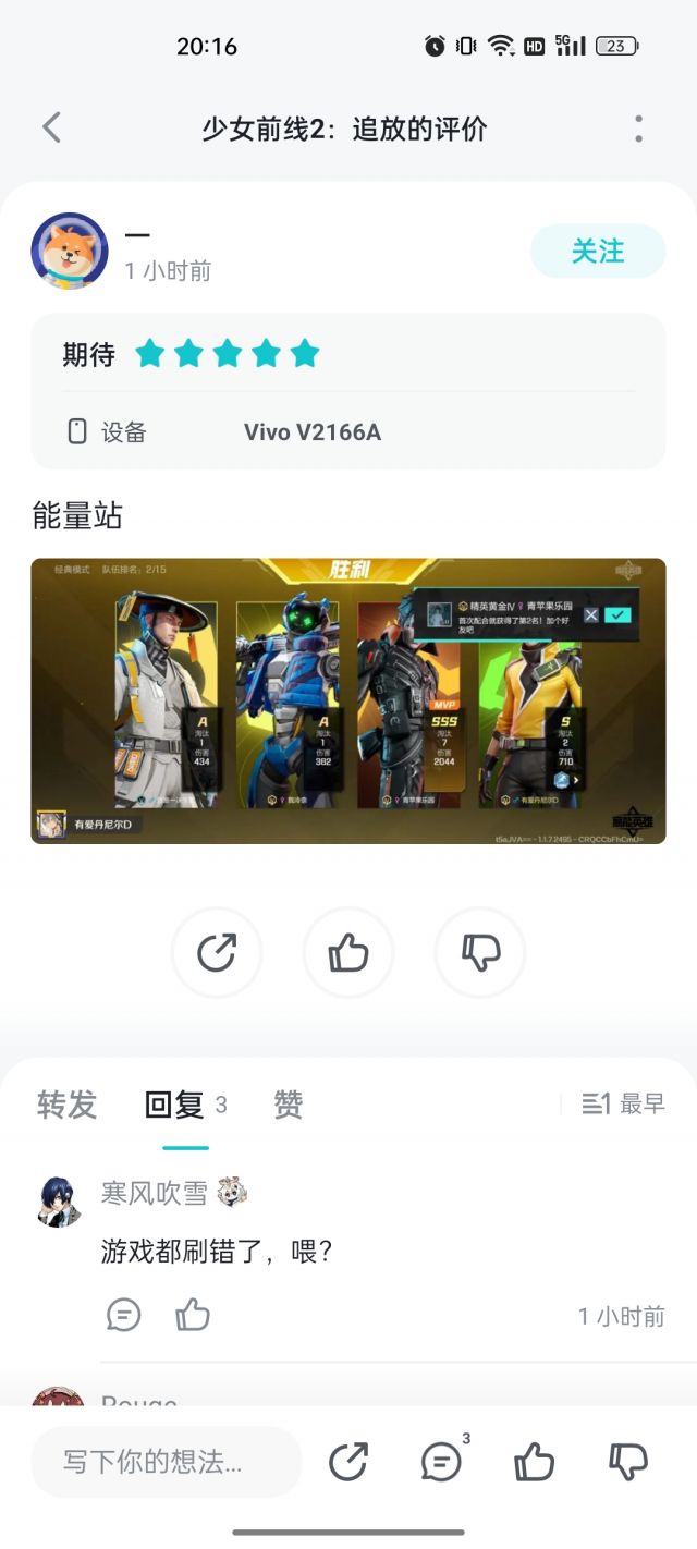 [少前2] TapTap少前2出现大量水军账号刷5星好评 NGA玩家社区