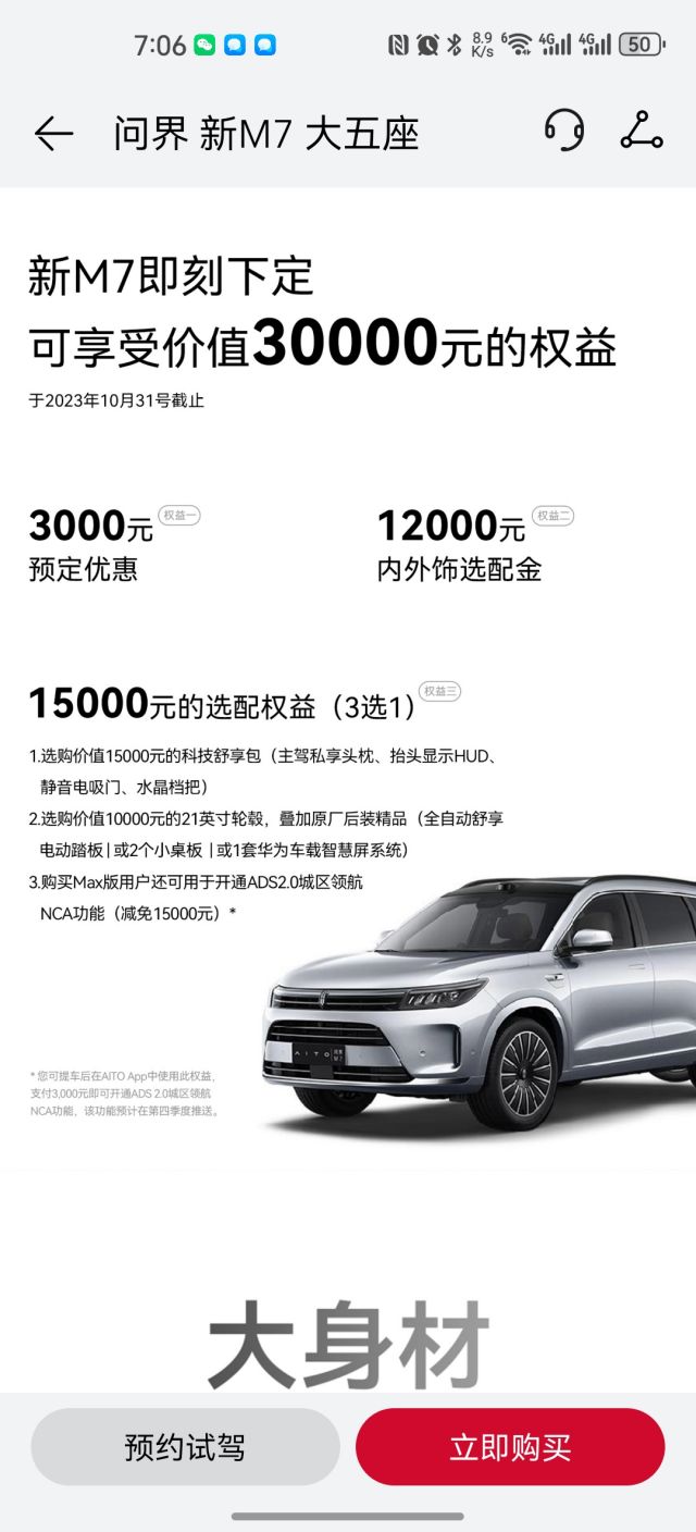 M7权益只少了3000 NGA玩家社区