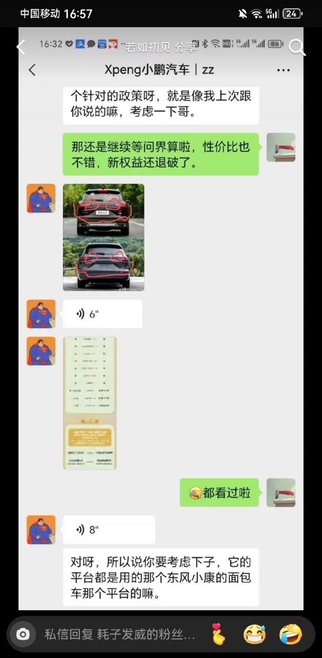 小鹏是快倒闭了吗？这么low NGA玩家社区