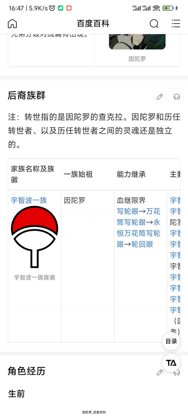 秽土转生是不是个bug？ 178