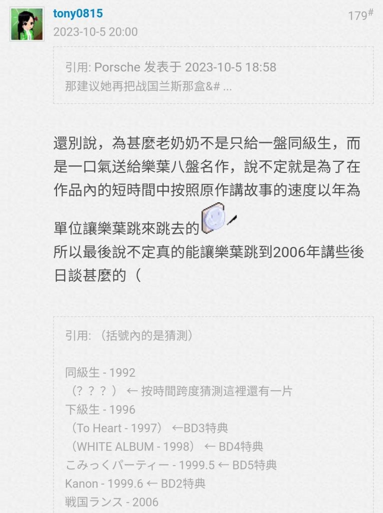 [新番讨论][专楼][半原创] 2023年10月 16bit的感动 ANOTHER LAYER 每周三晚23:30 第13集(最终回)我所珍视 ...