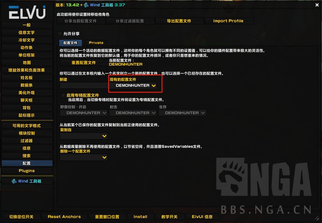 [不懂就问] elvui点了reset，变成这样了，怎么恢复？ NGA玩家社区