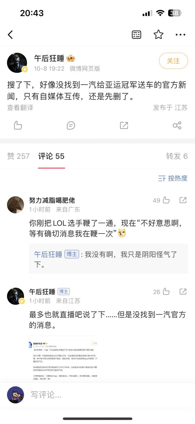 一汽向每位亚运金牌获得者赠送一辆红旗h9 NGA玩家社区