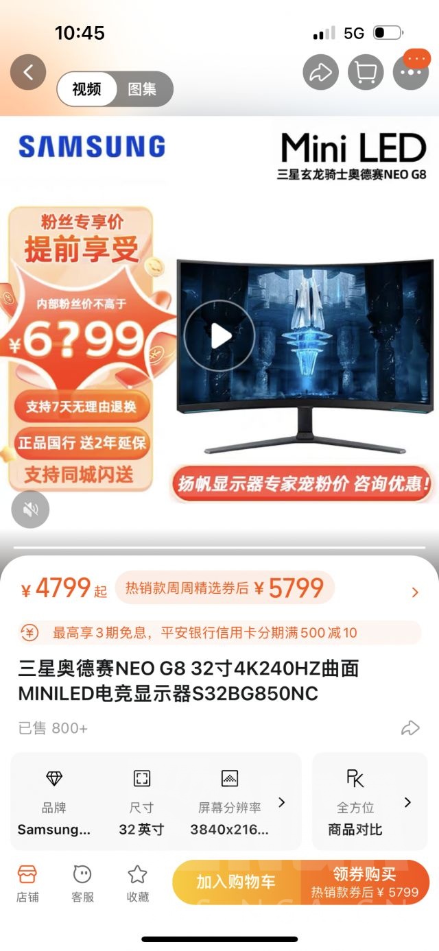5499的三星NEO G8跟5999的LG32GQ950选哪一款兄弟们 NGA玩家社区
