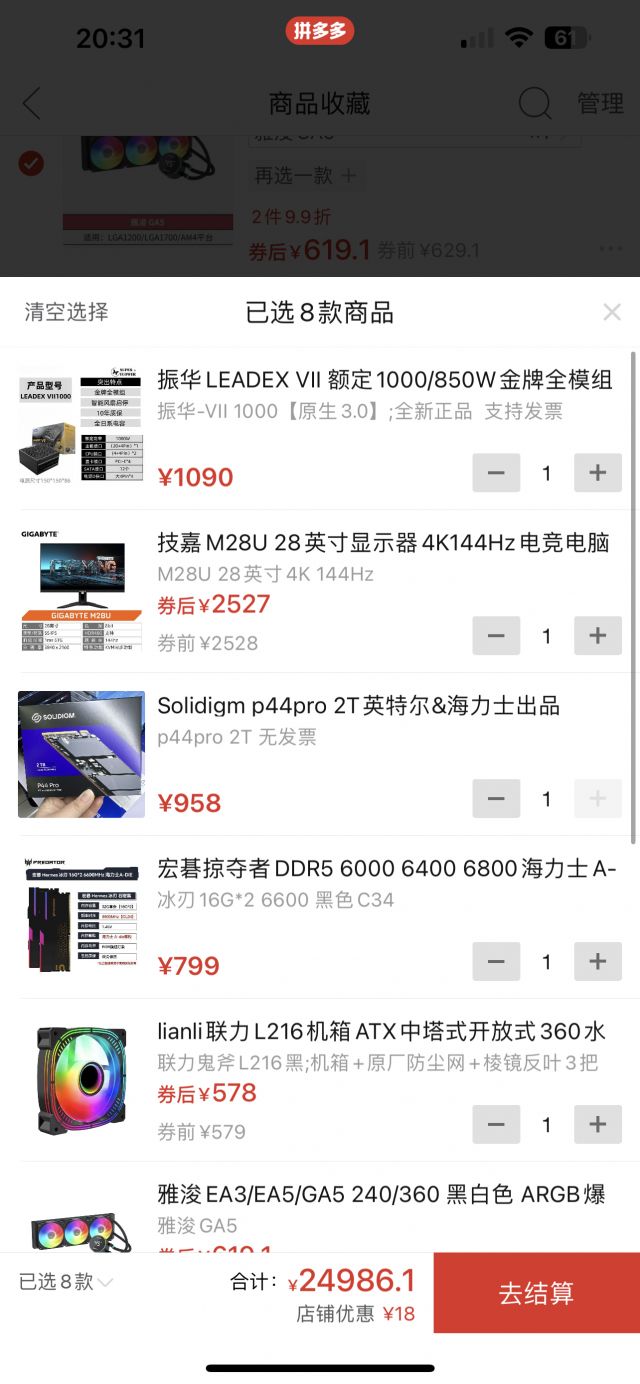 兄弟们俺又来了，预算2.5w NGA玩家社区