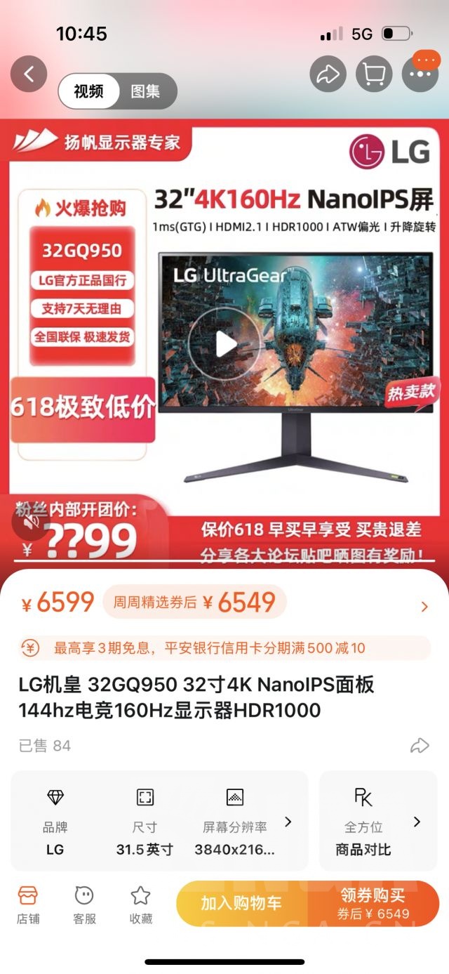 5499的三星NEO G8跟5999的LG32GQ950选哪一款兄弟们 NGA玩家社区