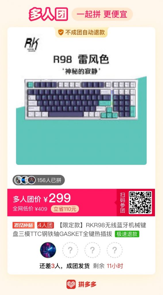 RKR98键盘 TTC钢铁轴 4人团 上车的来 NGA玩家社区