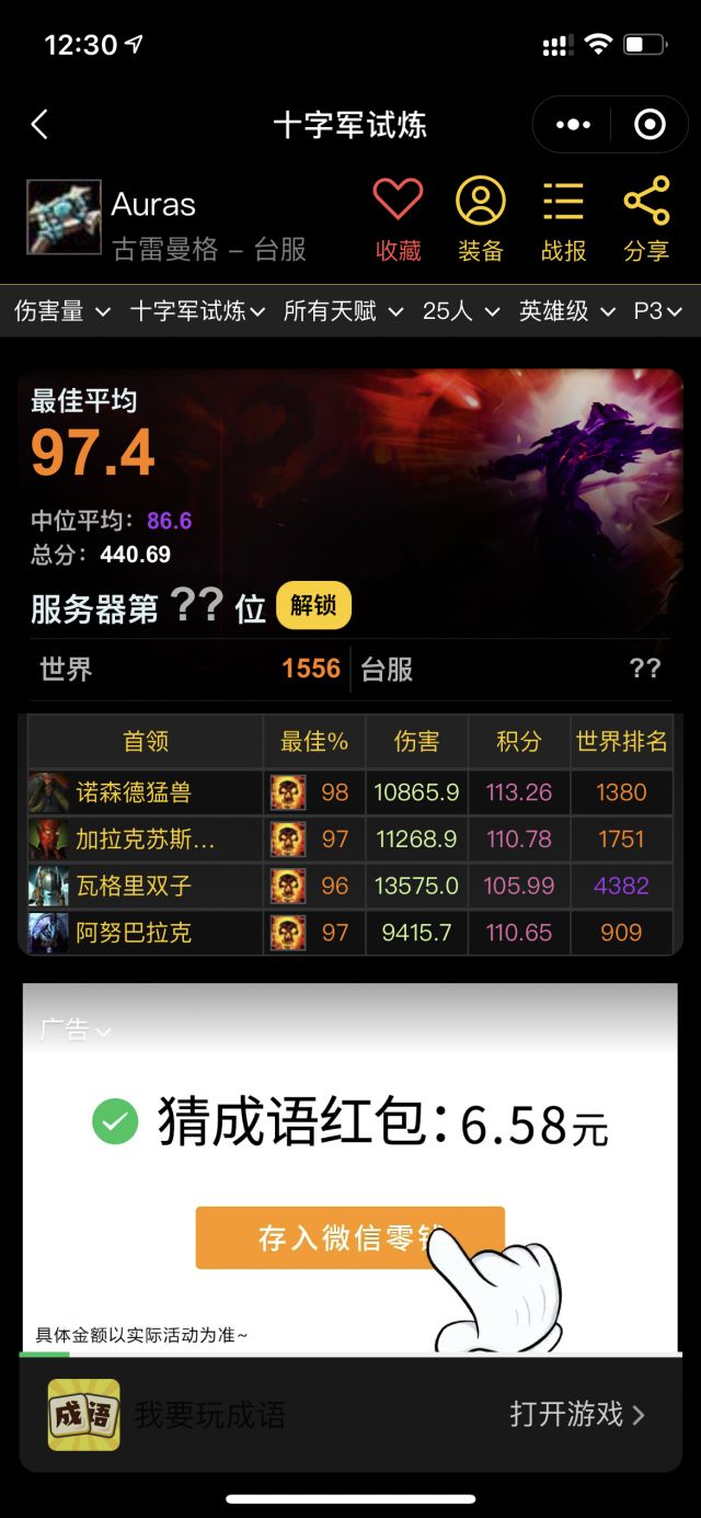 古雷曼格暗牧求职，寻找icc开荒团，内附wcl NGA玩家社区