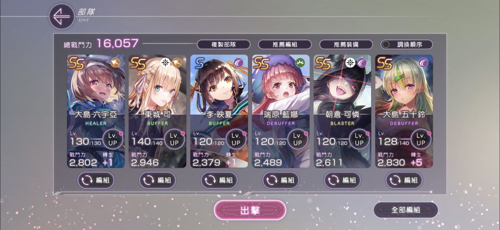 [恒星战][#1][攻略]2附加效果 光队4T过关 NGA玩家社区