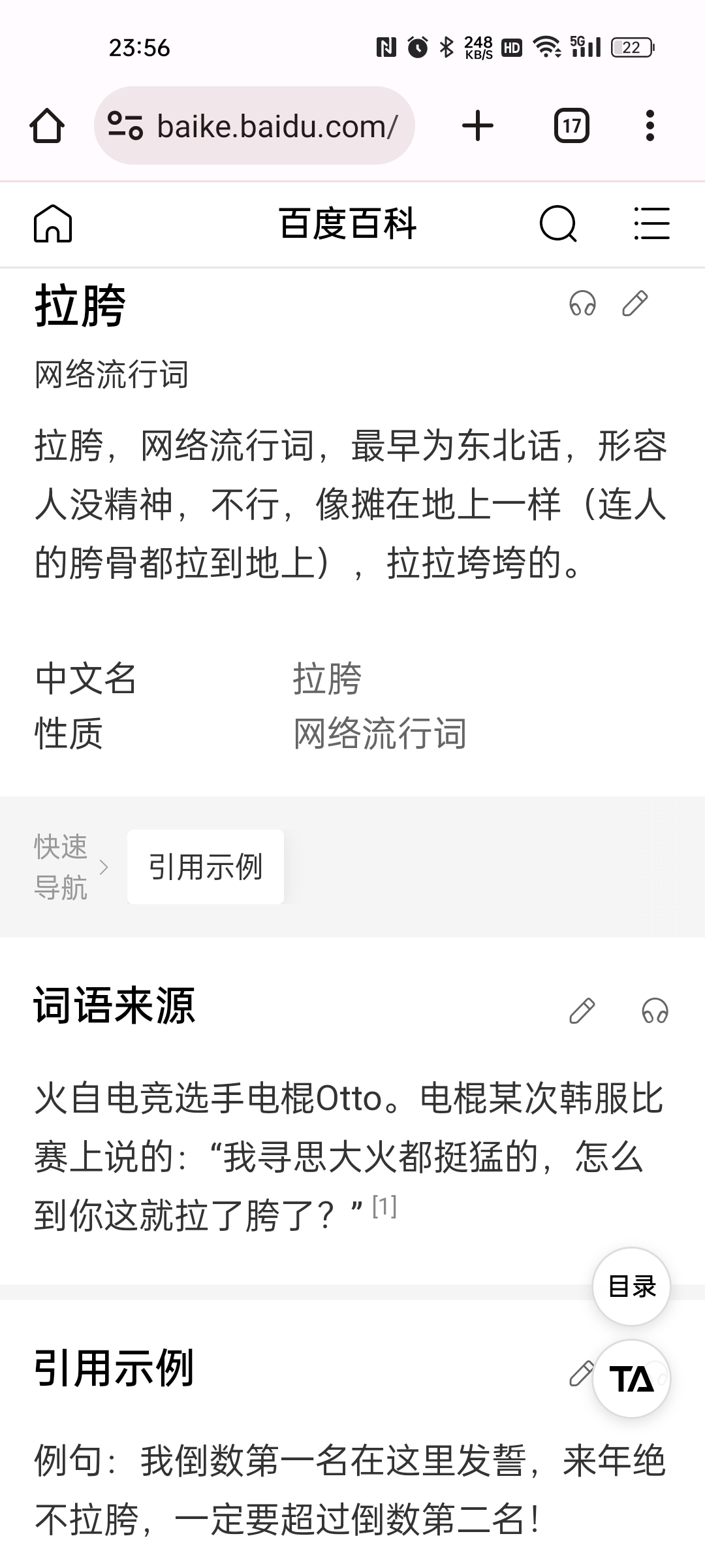 原来拉胯是我们otto的梗，希望大家不要错用了 NGA玩家社区