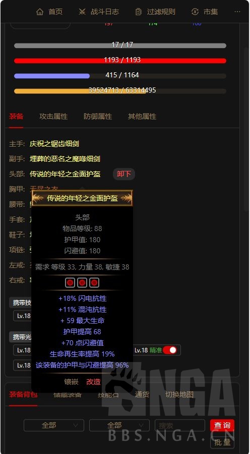 给上班摸鱼的各位推荐一款可玩性和成长性极高的网页文字挂机游戏《idle poe》 NGA玩家社区