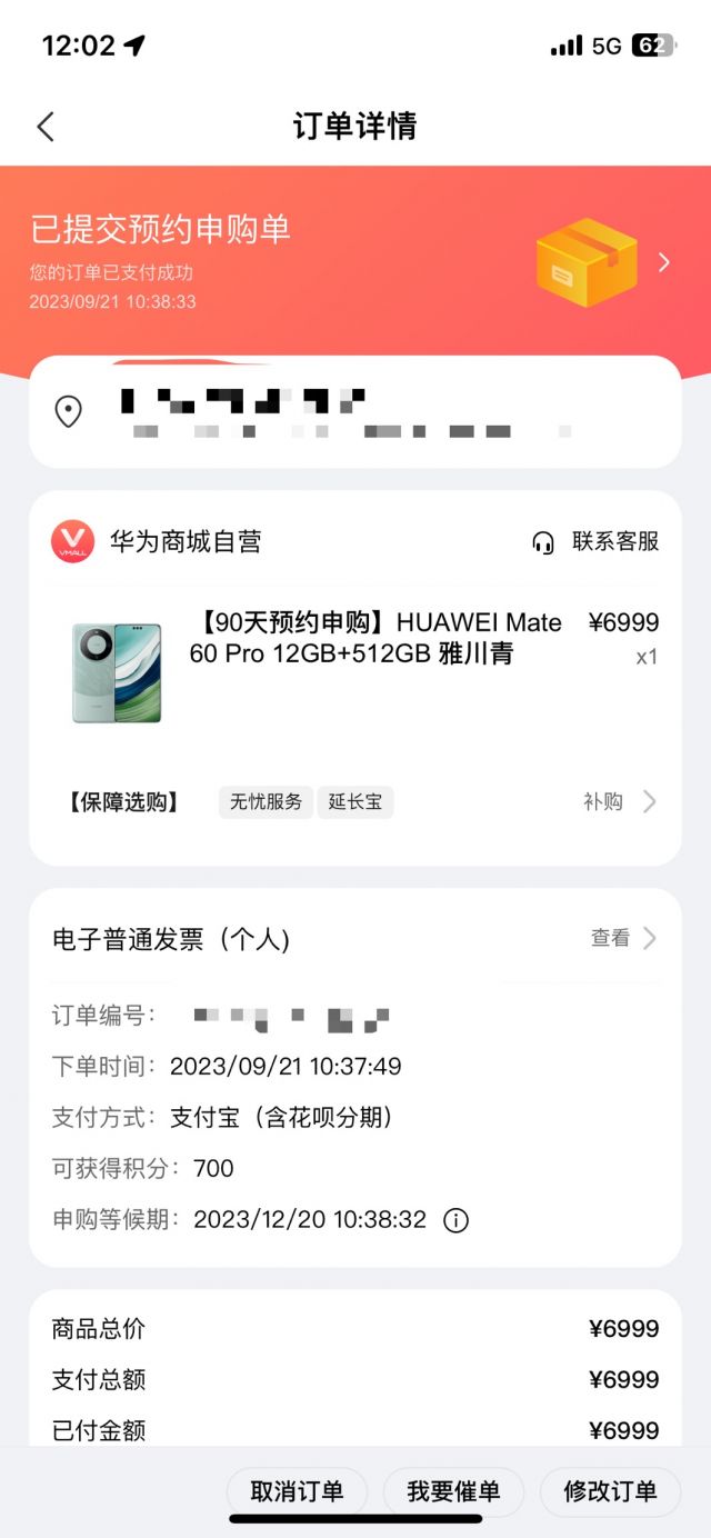 华为mate60 90天预约今天到货了！！！ 178