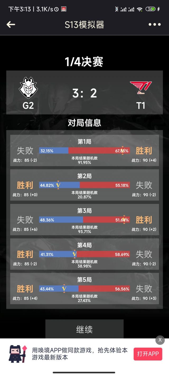 [联盟赛事]让我们寄予厚望的jdg倒在了8强 NGA玩家社区