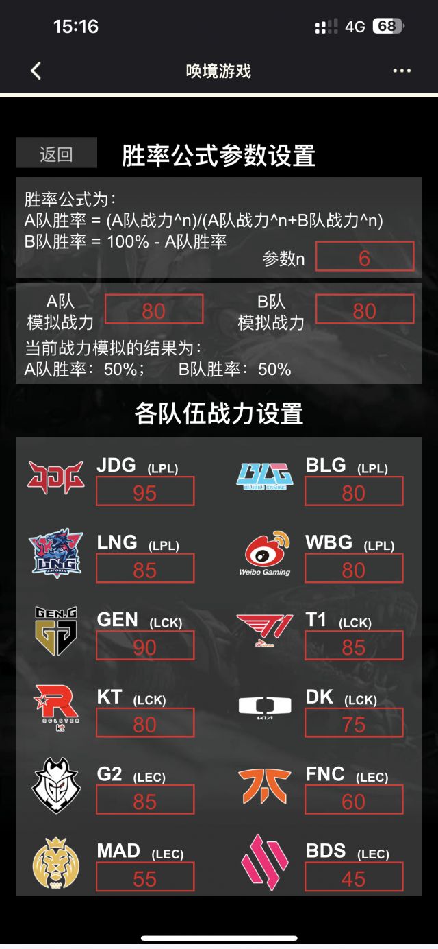 [国际赛事] 我重新做了个S13赛事模拟器……(更新了可跳过入围赛和瑞士轮，直接从淘汰赛开始模拟的功能) 178