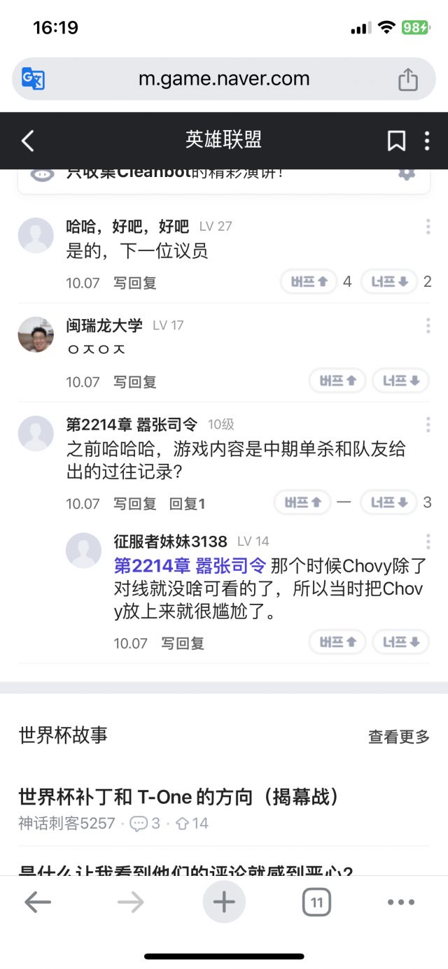 [联盟赛事]韩网这两天好像都在开Faker 178