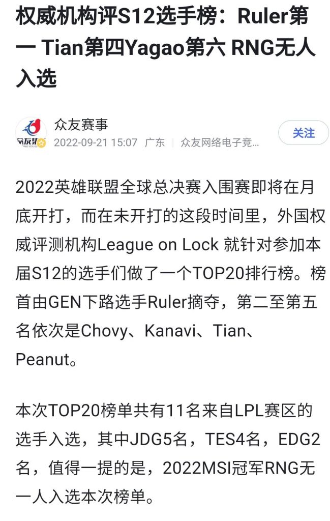 [国际赛事]从s7开始，这是每年开赛前声望最高的最强第一人名单 有出入不？ NGA玩家社区