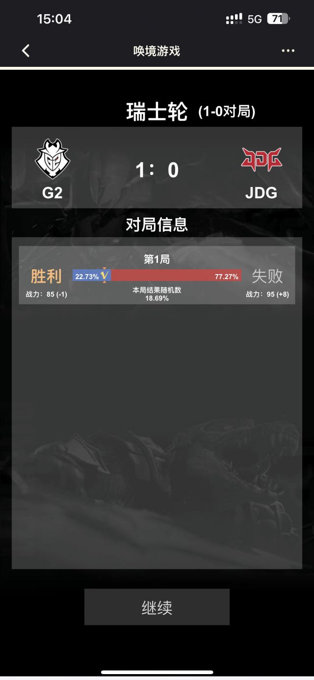 [国际赛事] 我重新做了个S13赛事模拟器……(更新了可跳过入围赛和瑞士轮，直接从淘汰赛开始模拟的功能) 178