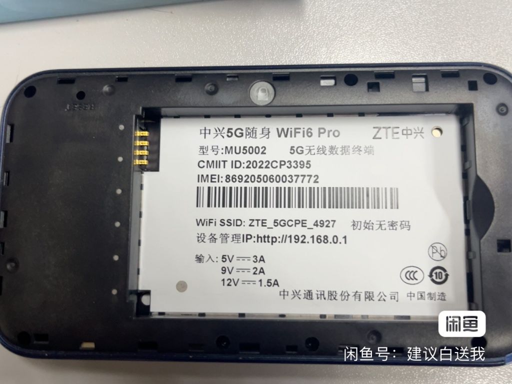 中兴5G随身wifi，型号Mu5002 NGA玩家社区