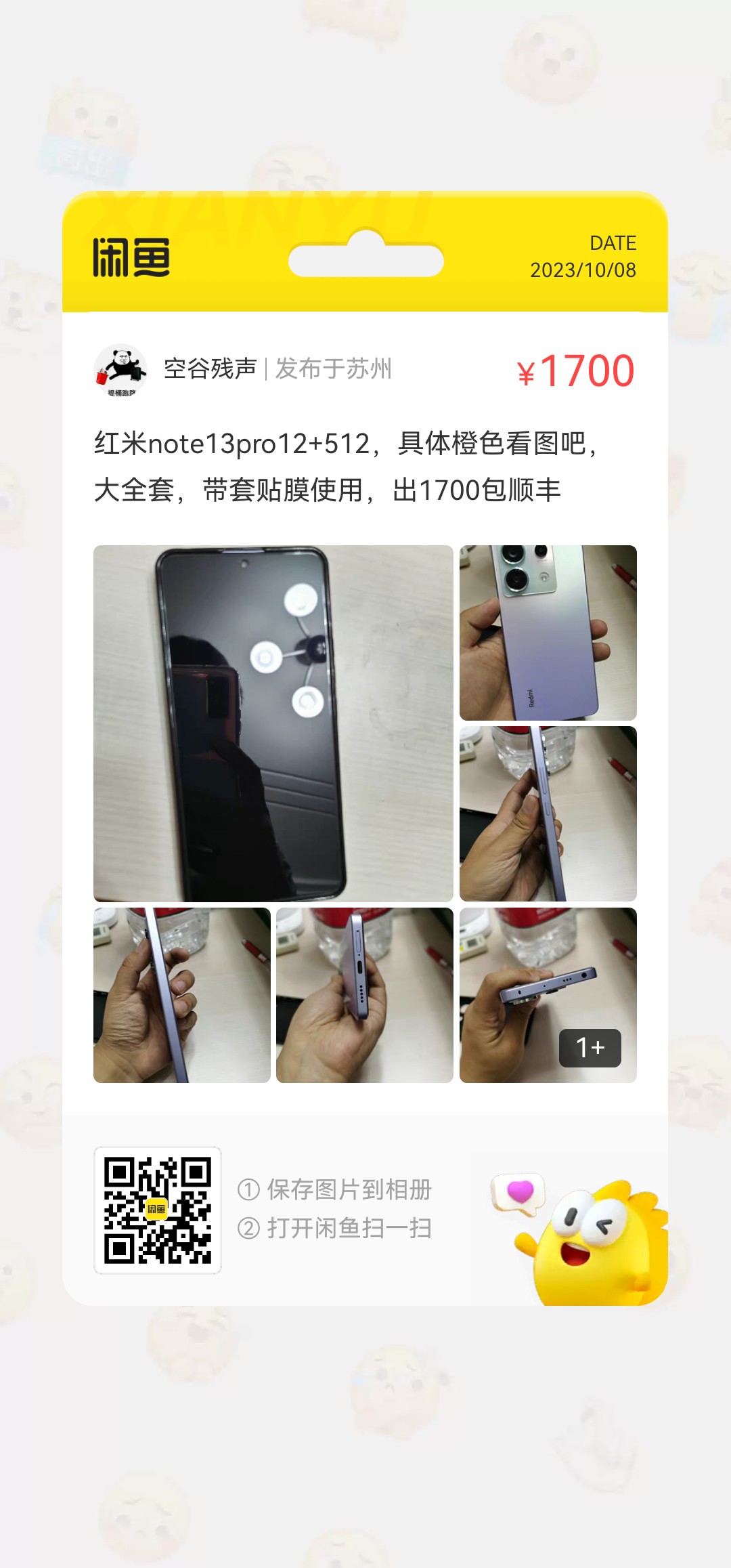 红米note13pro，12+512的版本 NGA玩家社区