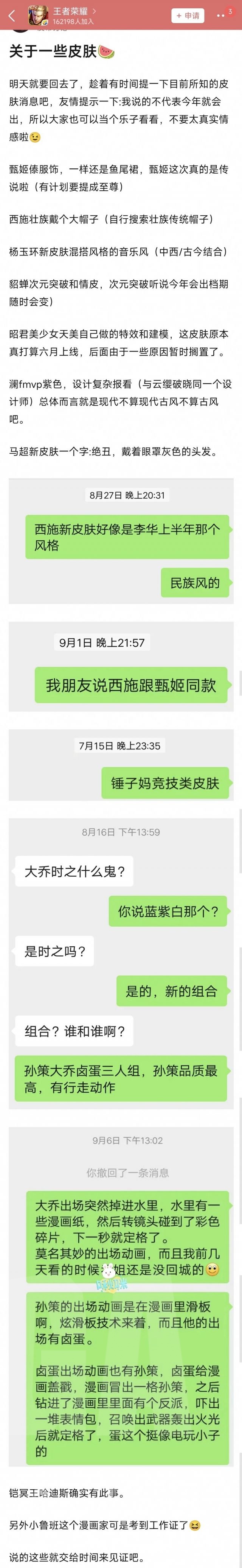 四美各自的皮肤(非系列)、澜fmvp 、马超新皮肤的料 NGA玩家社区