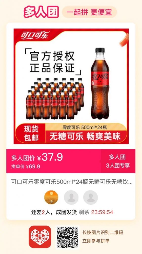 pdd 无糖可乐 500ml*24 37.9 NGA玩家社区