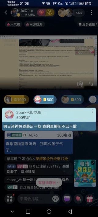 [建议感想]其实guxue是心态最好的 昨天都说guxue上头 NGA玩家社区