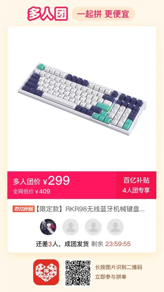 [四人团]Rk r98 钢铁轴 299好价 NGA玩家社区