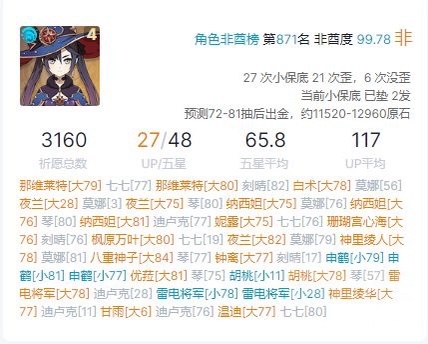 [游戏杂谈]十连歪orz难过 178