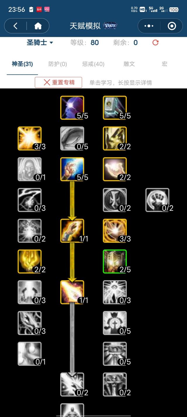 求问pvp法伤戒指选择和cjq韧性 NGA玩家社区