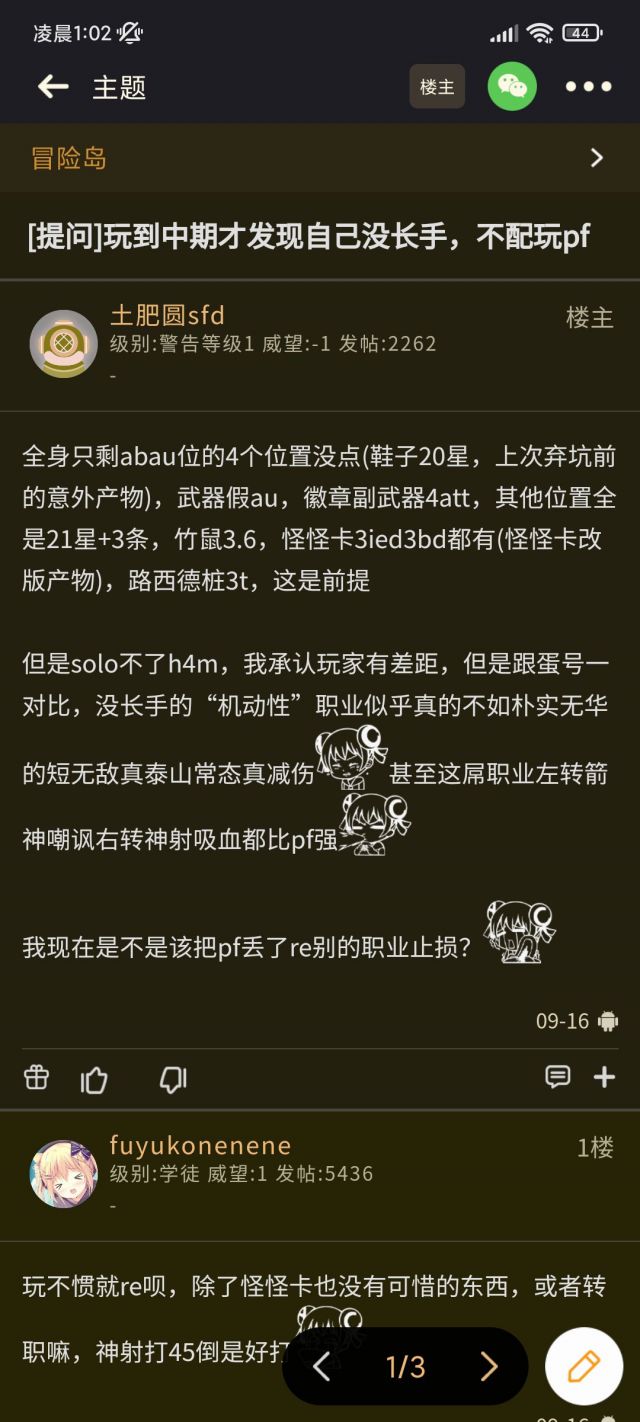 [职业讨论]有没有gmsr古迹大佬 178